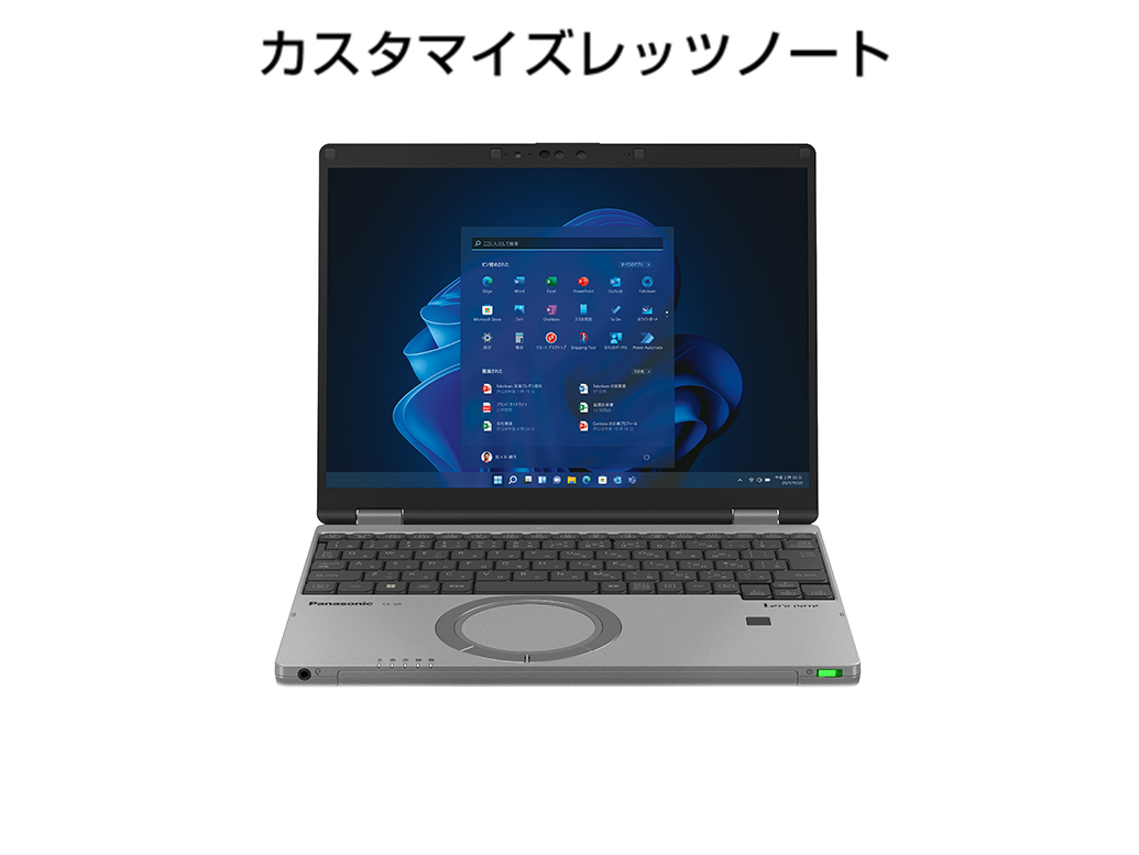 レッツノートSR4/カームグレイ＆レッツノートSR【パナソニック公式通販】