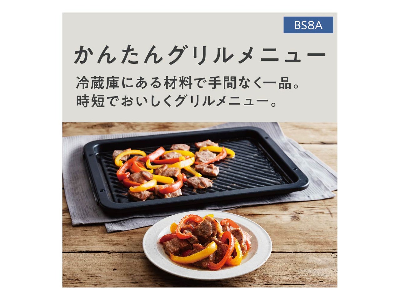 NE-BS8A-K スチームオーブンレンジ(ブラック)｜【パナソニック公式通販】