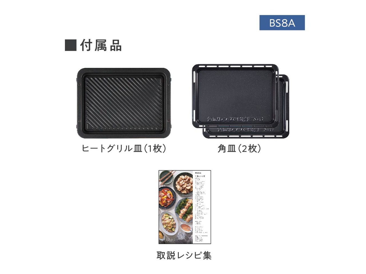 NE-BS8A-K スチームオーブンレンジ(ブラック)｜【パナソニック公式通販】