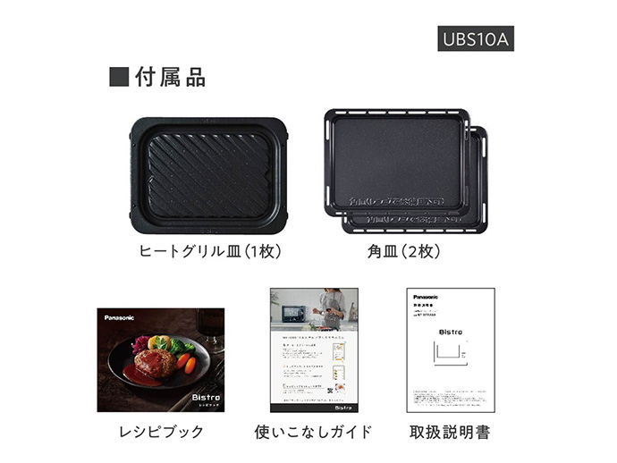 NE-UBS10A-K スチームオーブンレンジ(ブラック)｜【パナソニック公式通販】