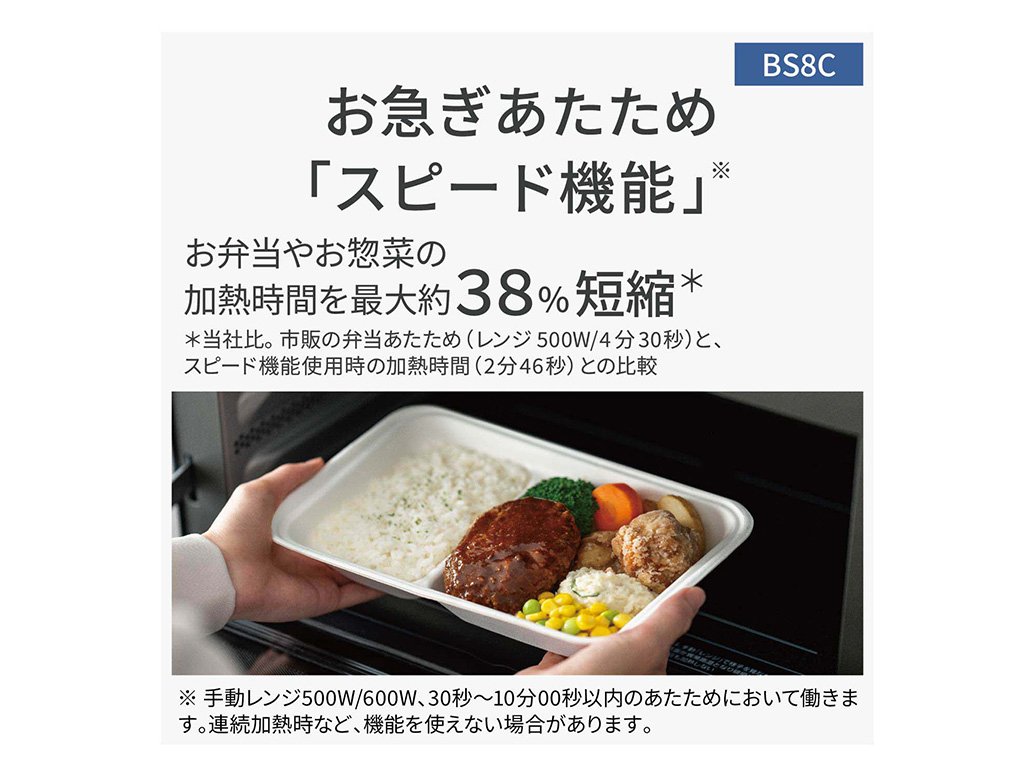NE-BS8C-K スチームオーブンレンジ｜オーブンレンジ【パナソニック公式通販】