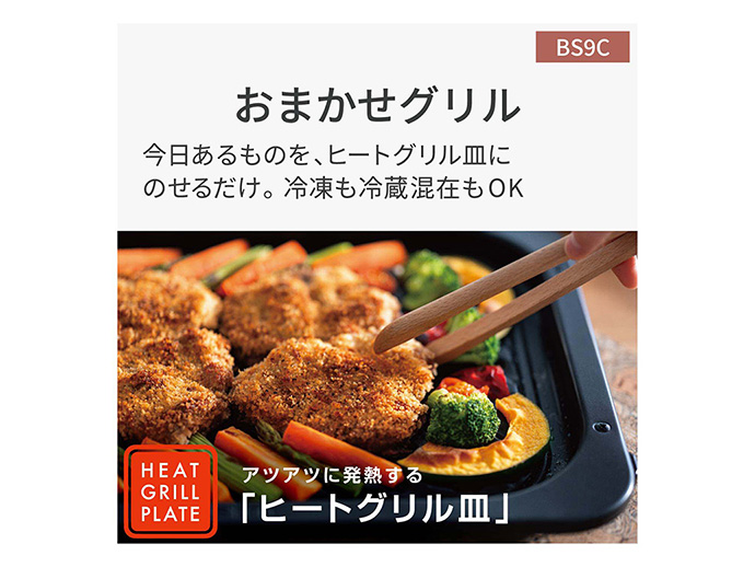 NE-BS9C-K スチームオーブンレンジ｜オーブンレンジ【パナソニック公式通販】